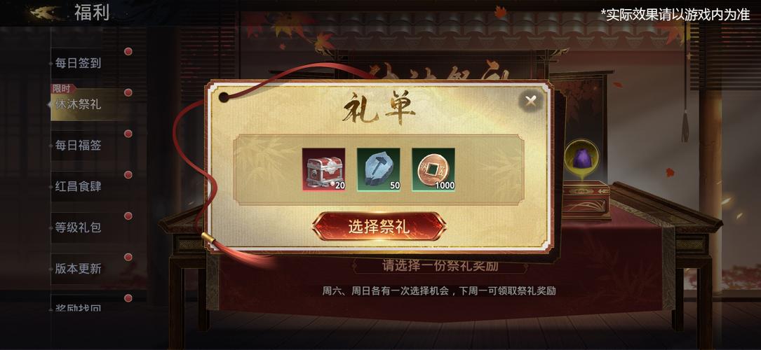 极无双1礼包码领取图标