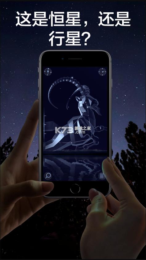 Star walk 2观星截图