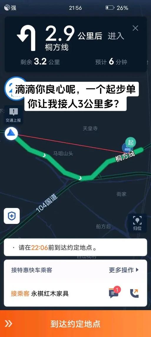滴滴可以设置接单距离吗图标