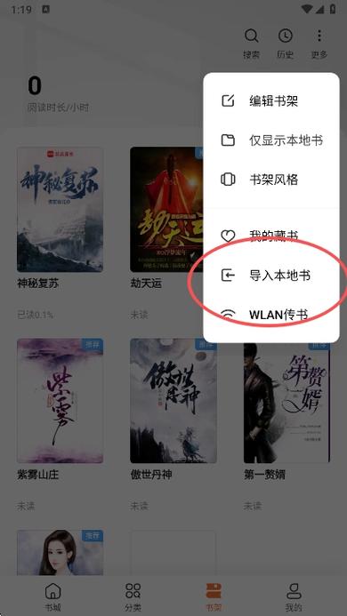 多看阅读去广告版图标