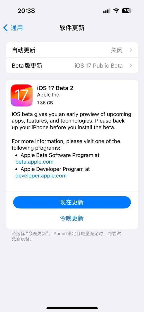 升级到ios17图标