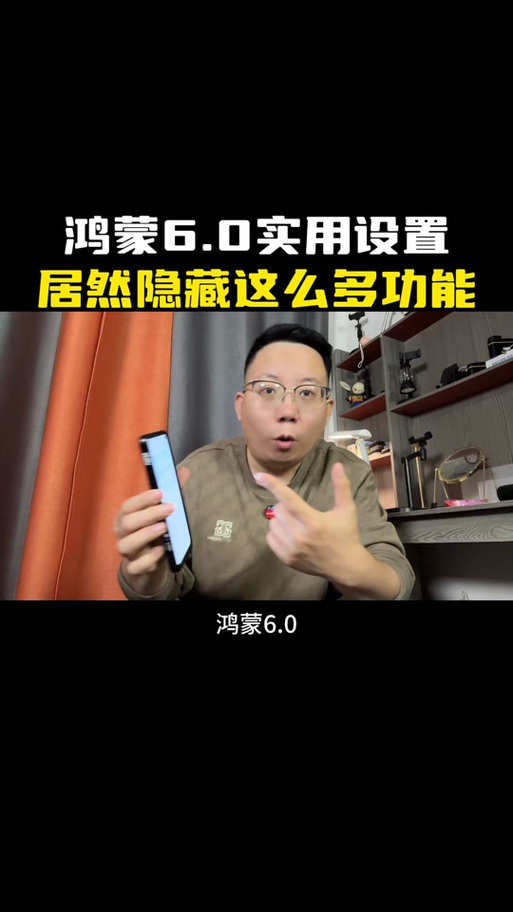 华为鸿蒙6.0怎么回退系统图标