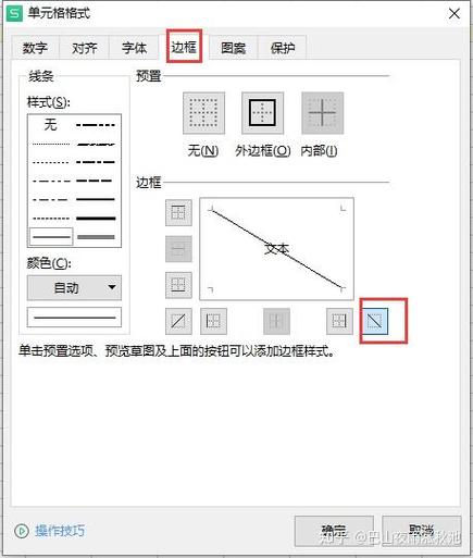 空格里的斜杠怎么打图标