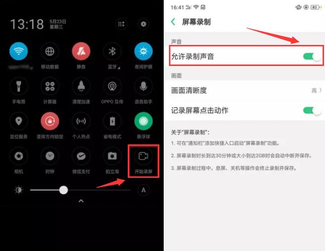 vivo手机录屏怎么只录内部声音图标
