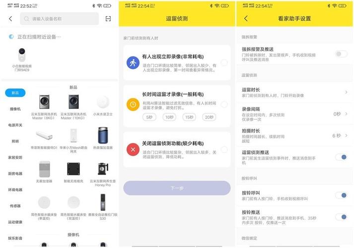 可视门铃开不了门是怎么回事图标