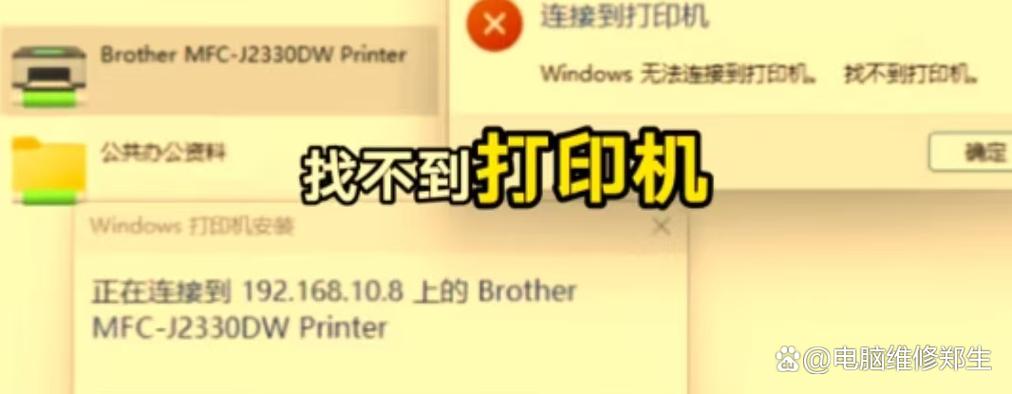 打印机错误11b解决办法截图