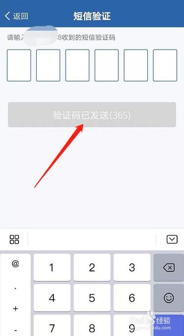 苹果x收不到短信验证码截图