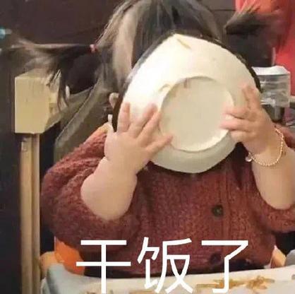 干饭人图片表情包