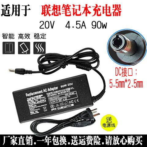 联想笔记本的充电线一样吗图标
