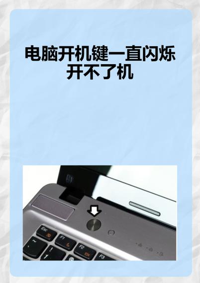 长按开机键会震动但开不了机图标