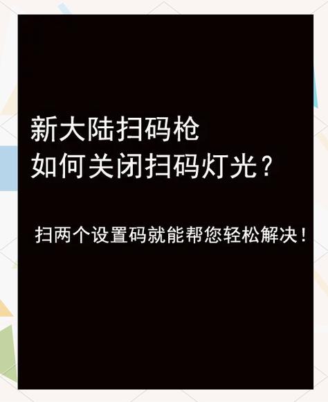 鹏豐小夜灯长亮怎么设置图标