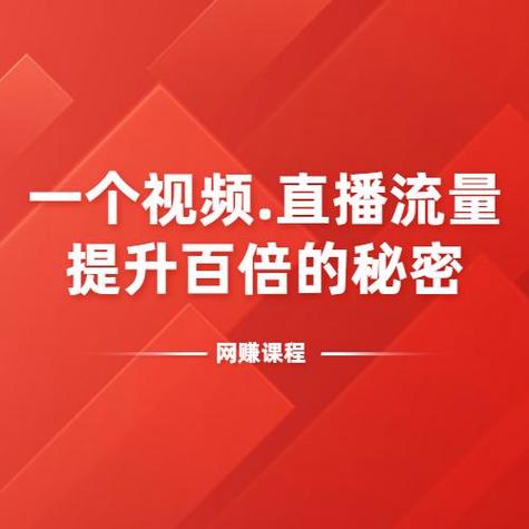 直播坚持多久才给流量图标