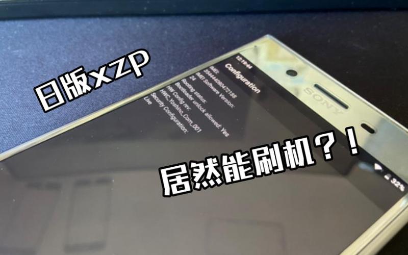 索尼日版docomo可以解锁么图标