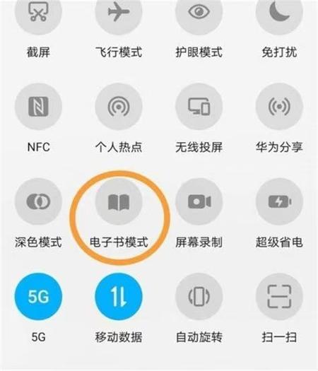 荣耀手机怎么将黑白屏变回彩色截图