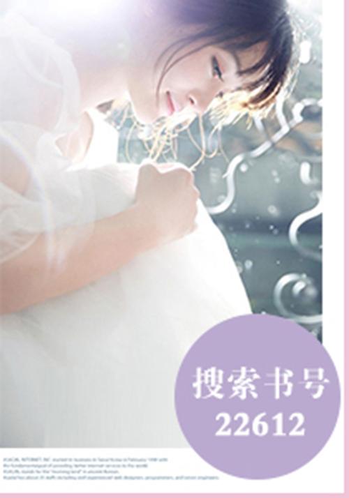 奉子成婚豪门图标