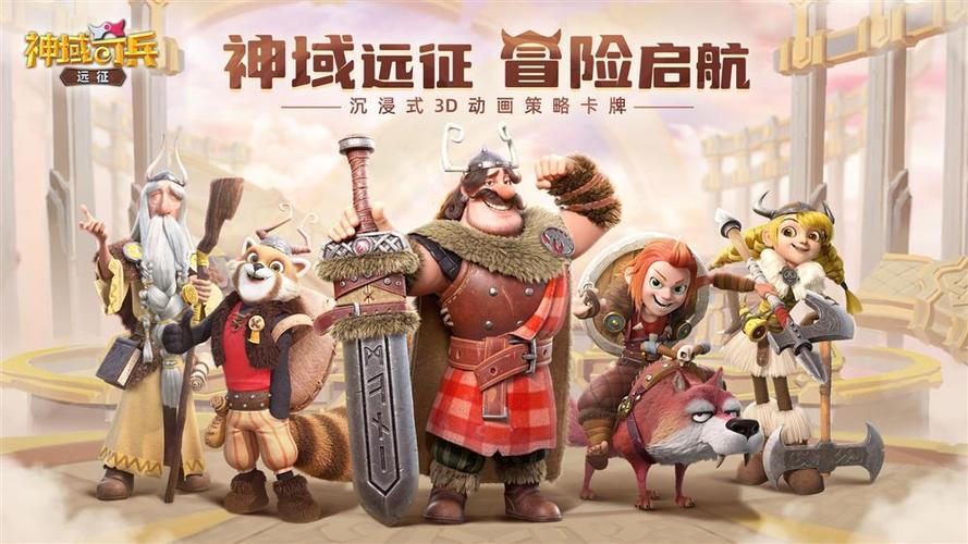 神域奇兵远征官网图标