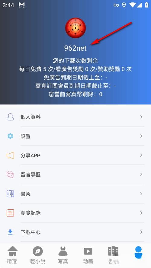 拷贝漫画繁体字正版下载图标