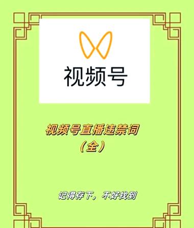 微信视频号直播不推流怎么办截图