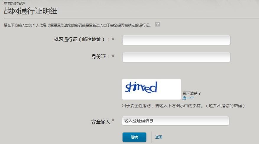 魔兽世界账号已被锁定是什么意思图标