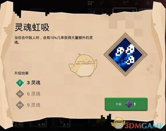 我的世界地下城灵魂