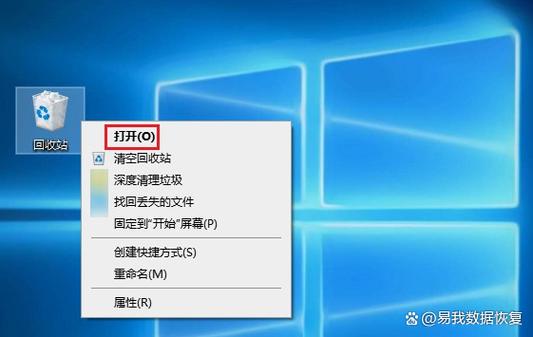 电脑上找不到回收站图标
