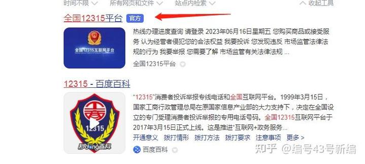 租房房东乱收水电费怎么办图标