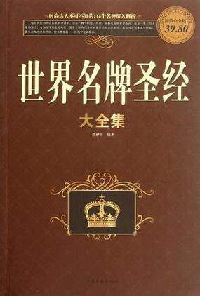 圣经全集