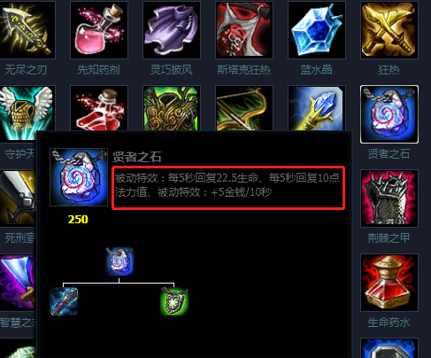 LOL辅助减速装备图标