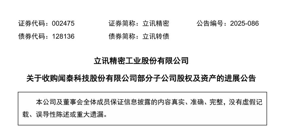 子公司收购母公司流程图标
