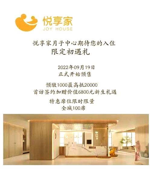 悦享咨询截图