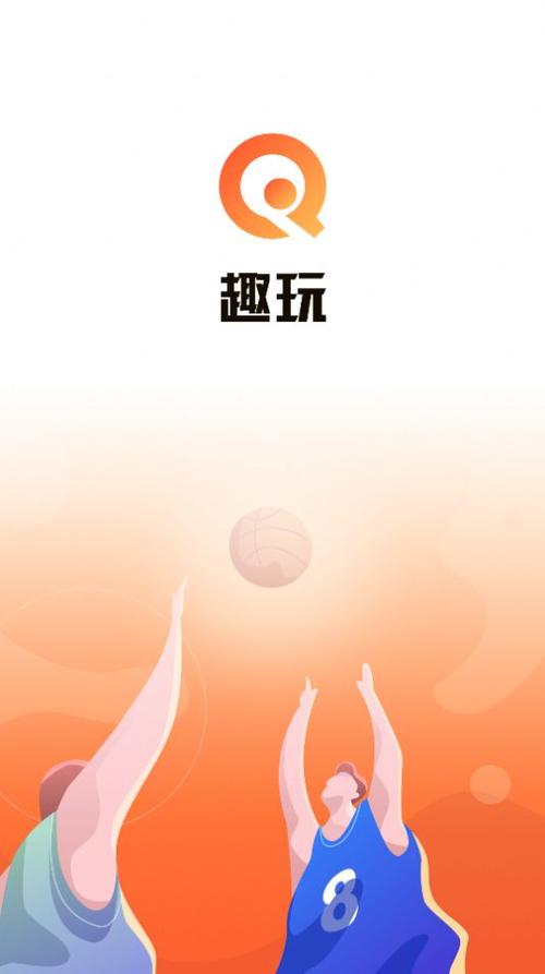 趣玩体育app官网下载图标