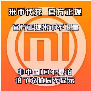 小米主题破解版免米币