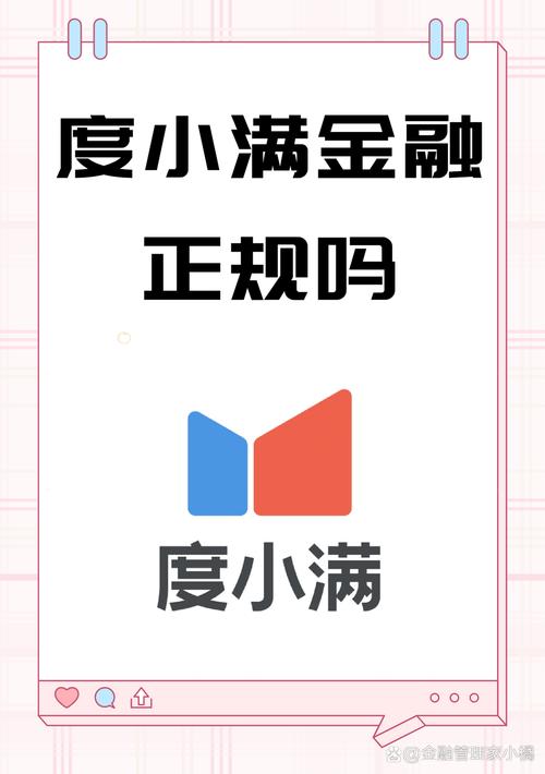 度小满金融最新版图标
