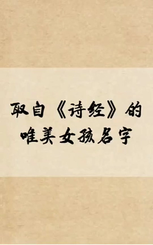 女孩名字叫静姝好不好图标