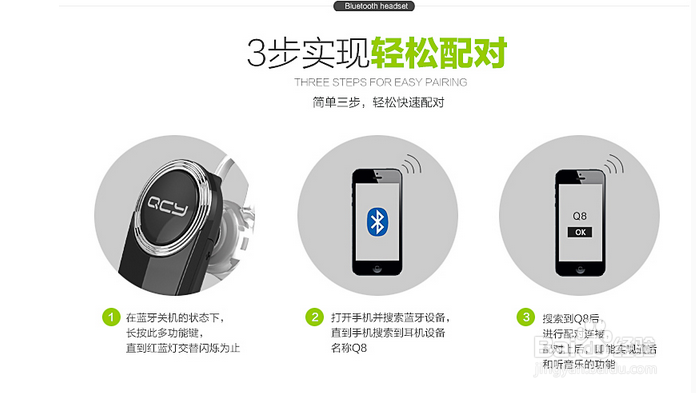 qcy蓝牙耳机只能连一个图标
