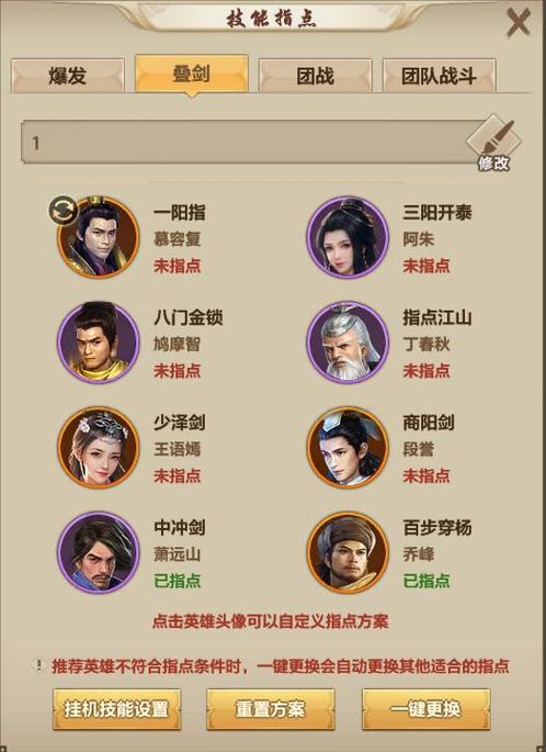 天龙八部鬼谷最强指点图标