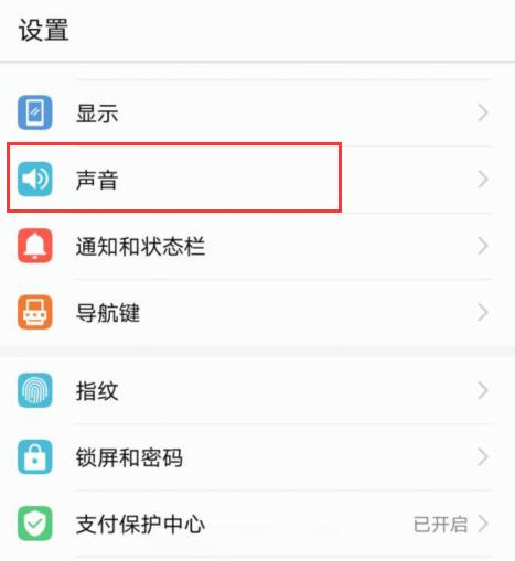 oppo手机通话音量怎么调大图标