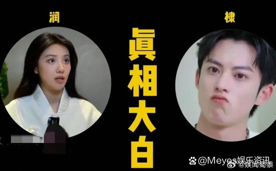 王鹤润和王鹤棣什么关系图标