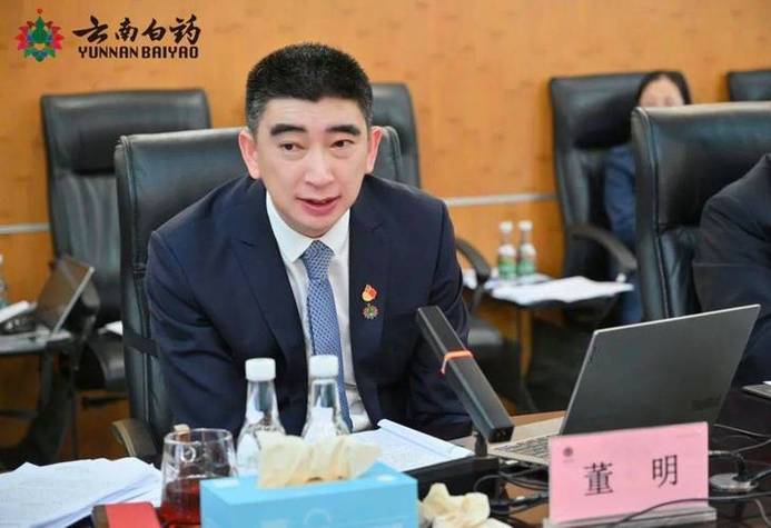 云南白药董事长图标