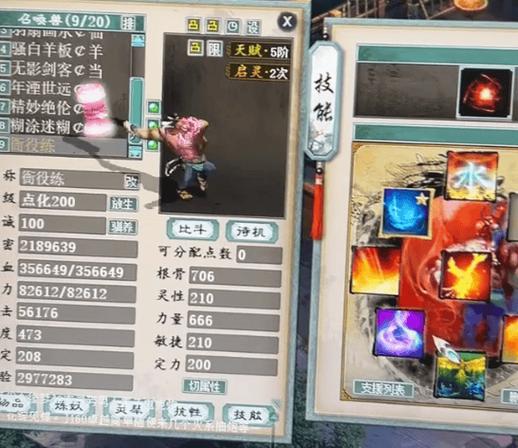 万兽之战图标