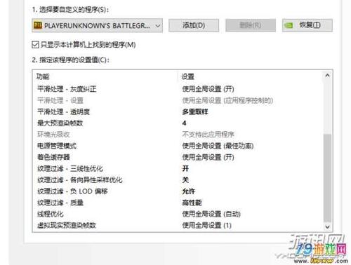 吃鸡怎么让显卡满载图标