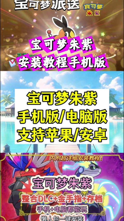 手机怎么玩宝可梦