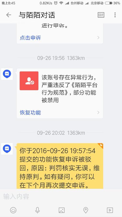 陌陌禁言了怎么解除禁言图标