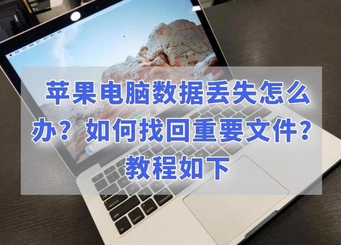 电脑丢了里面的重要资料怎么办截图