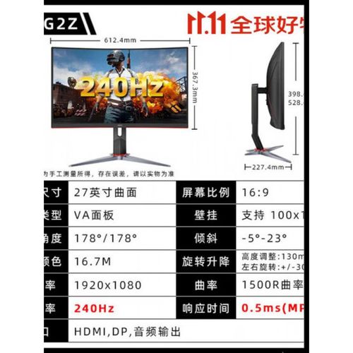 165hz有必要换240hz吗图标