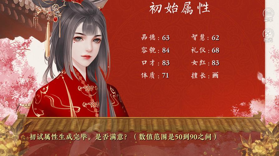 后妃成长录破解版金手指2023图标