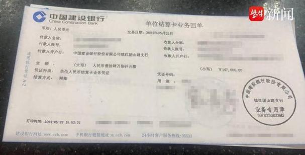 建设银行每月短信服务费多少图标