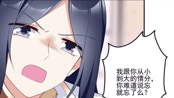夜沉渊元初双修是哪一话截图
