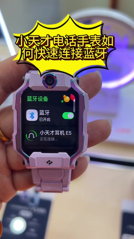 苹果手表怎么不用耳机听音乐图标