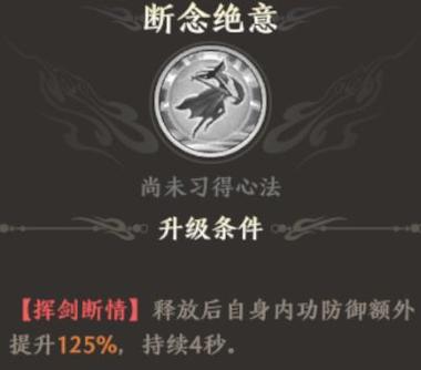 天龙八部峨眉清新11多少心法截图